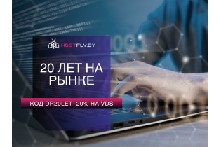 Хостинг, домены, облака и IT-решения для бизнеса онлайн от компании Hosfly